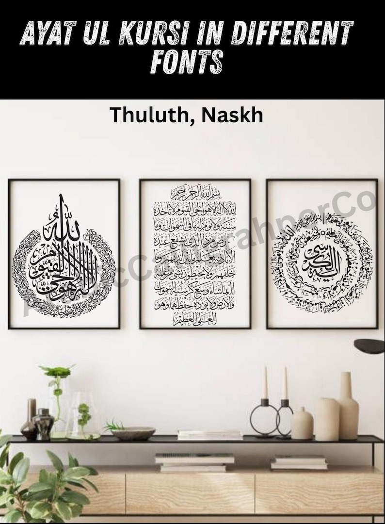 Ayatul Kursi | Islamic Wall Art, Arabic Calligraphy, Home Decor ...
