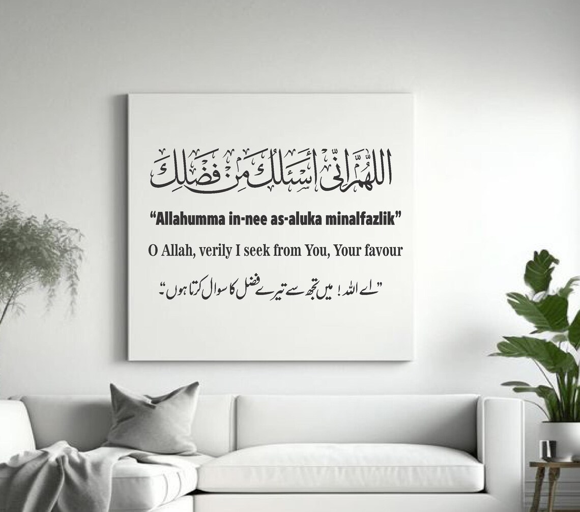 Islamic Dua Calligraphy Art, Entrance & Exit Prayer, Arabic Prayer ...