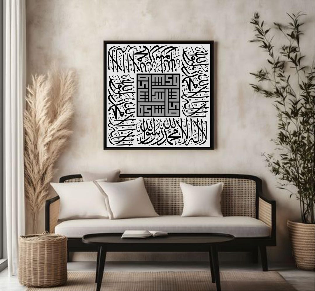 Mashallah & First Kalima Calligraphy | Islamic Wall Art Bundle | Arabic ...