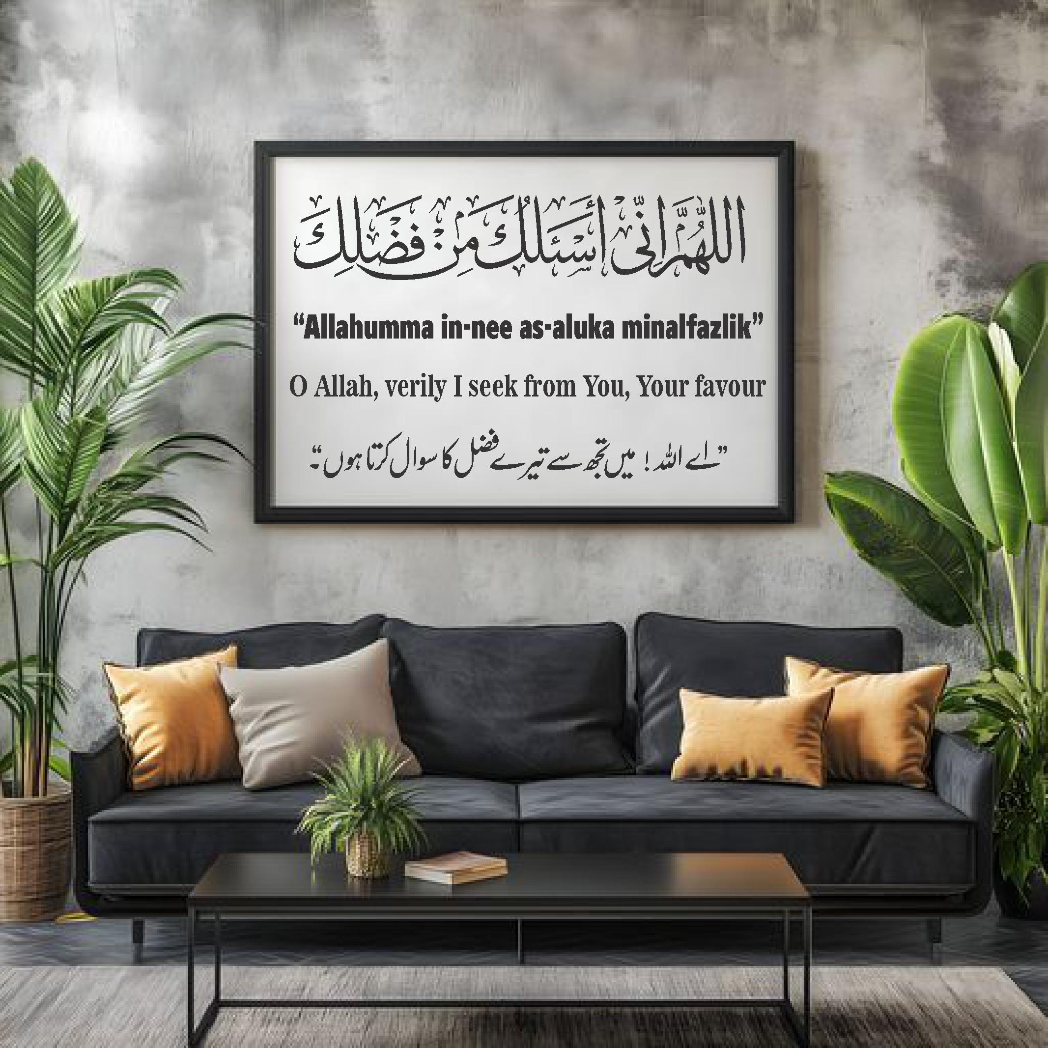 Islamic Dua Calligraphy Art, Entrance & Exit Prayer, Arabic Prayer ...