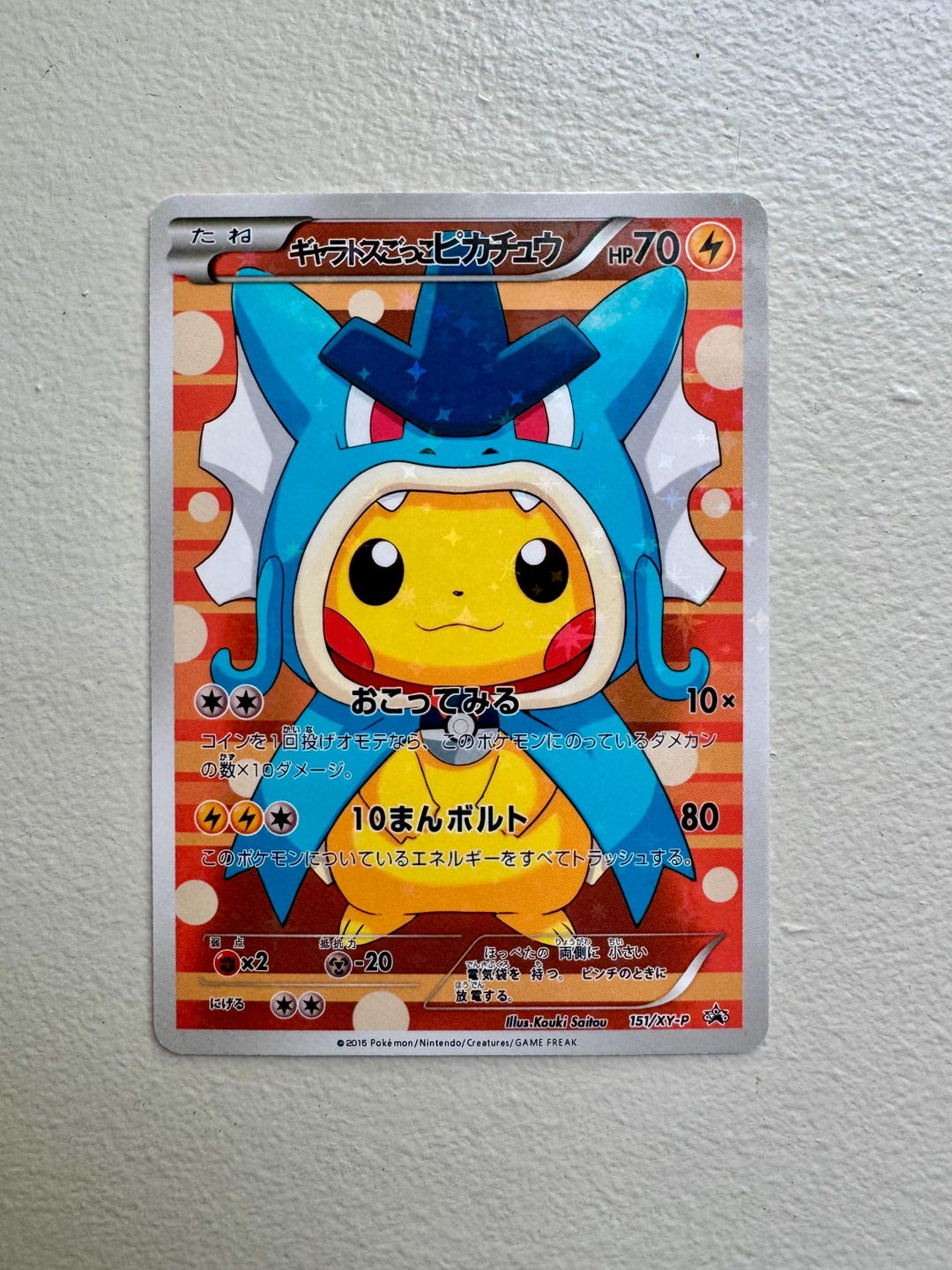 Poncho Wearing Pikachu (gyarados) PROXY Card - Etsy