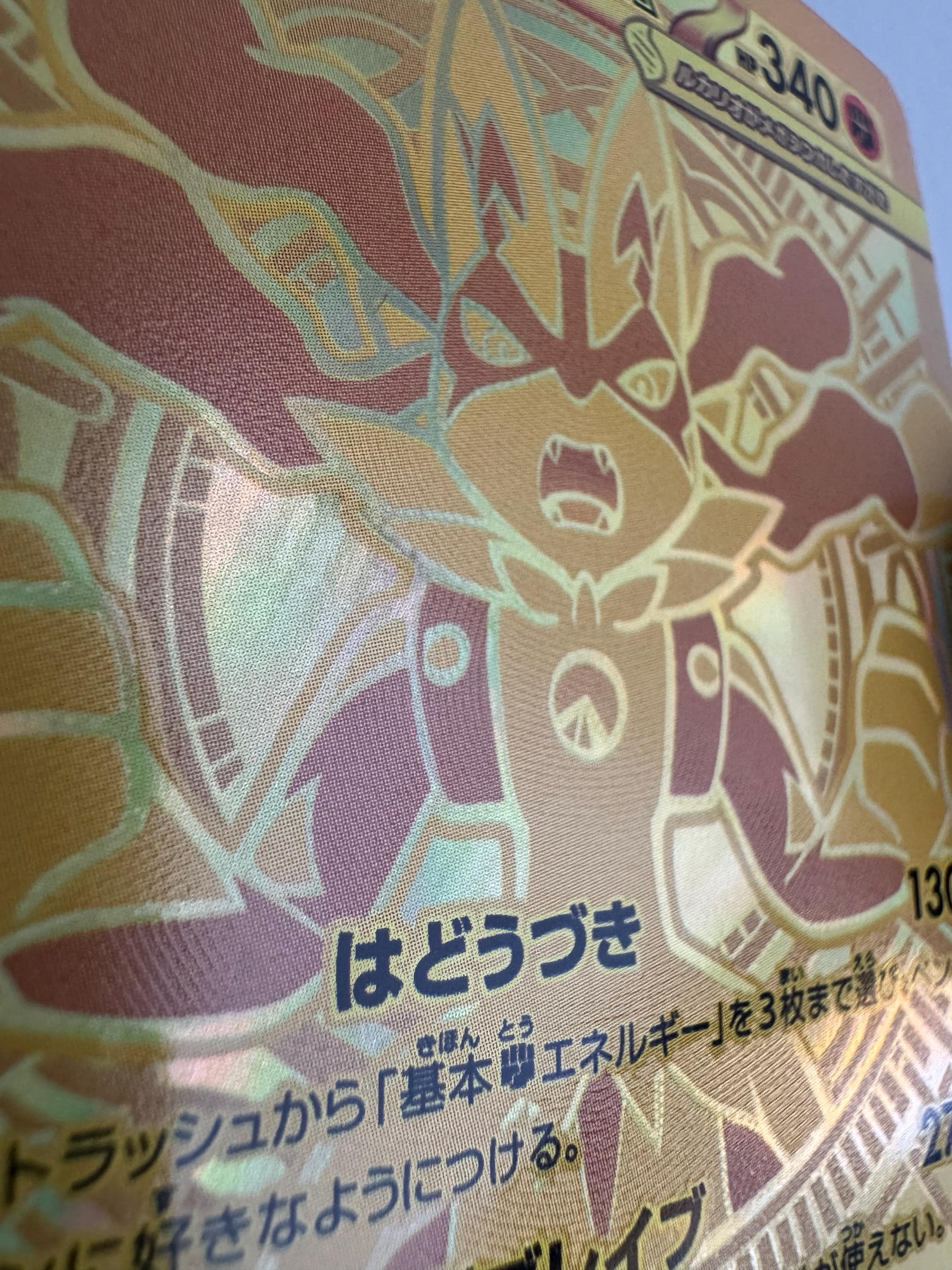Gold Mega Lucario Ex #92 Pokemon Japanese Mega Brave PROXY Card - Etsy