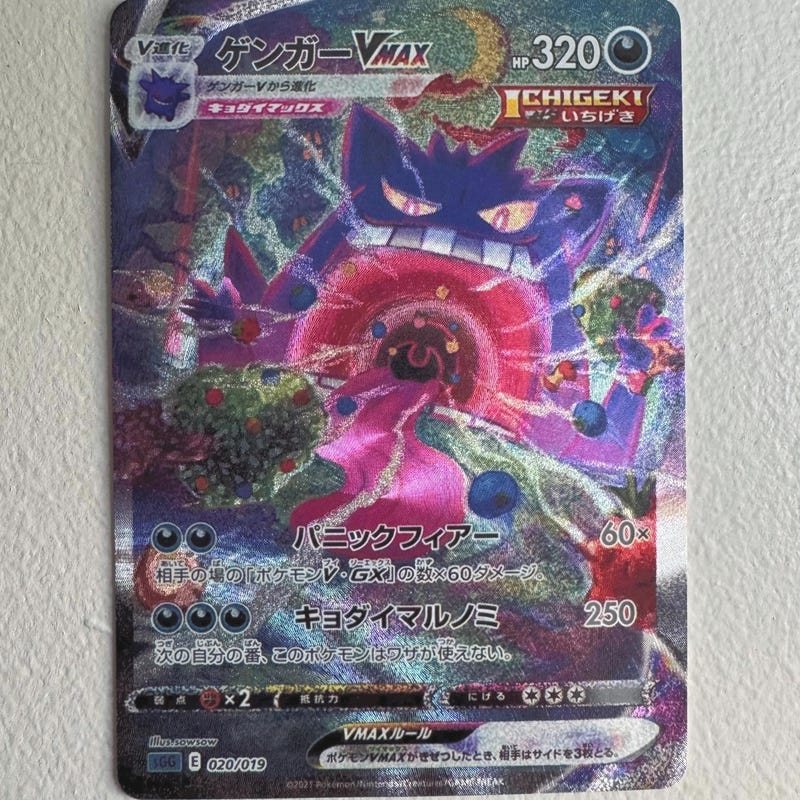 Gengar Alt Art Vmax - Etsy