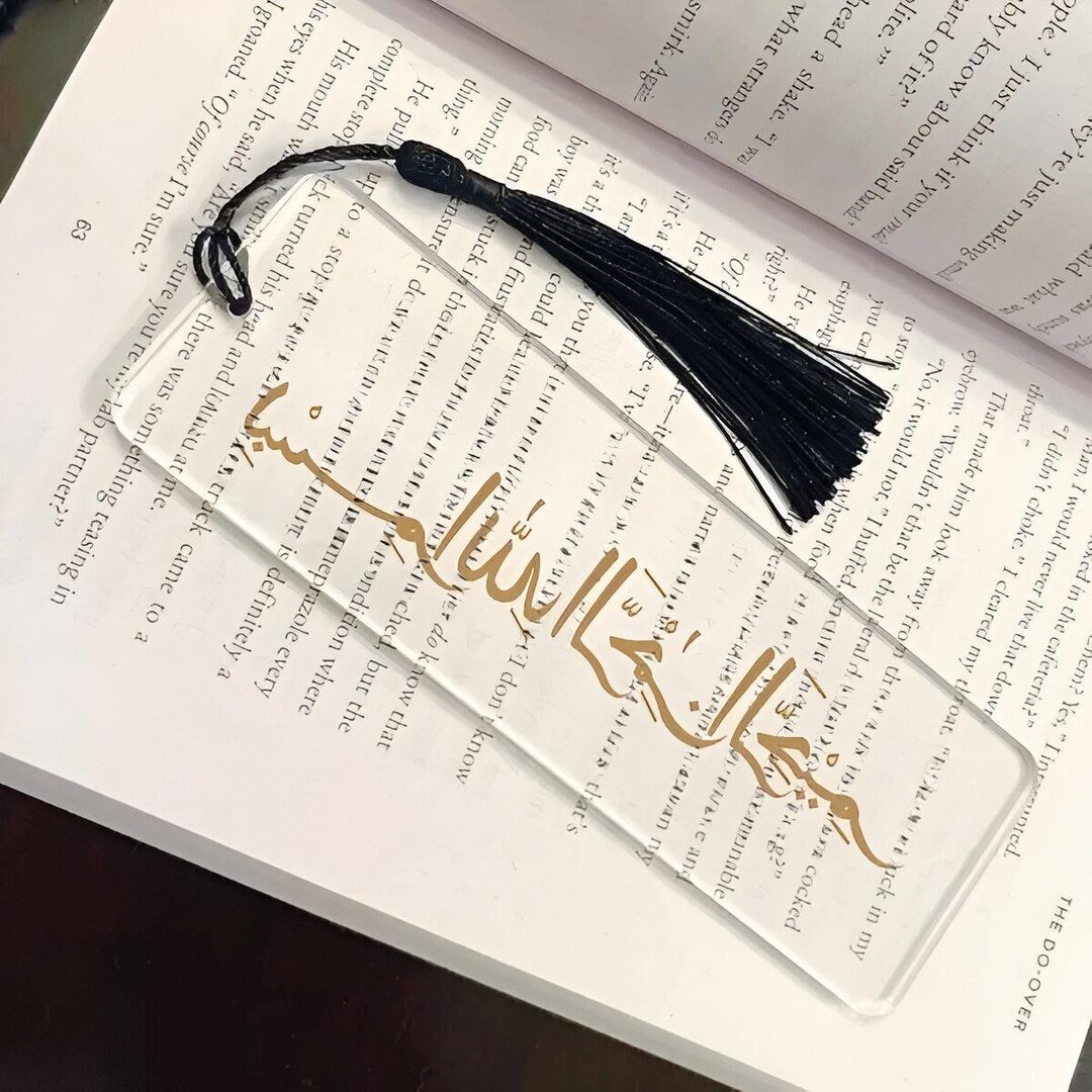 Elegant Arabic Calligraphy Bookmark – A Touch of Spirituality for Your ...