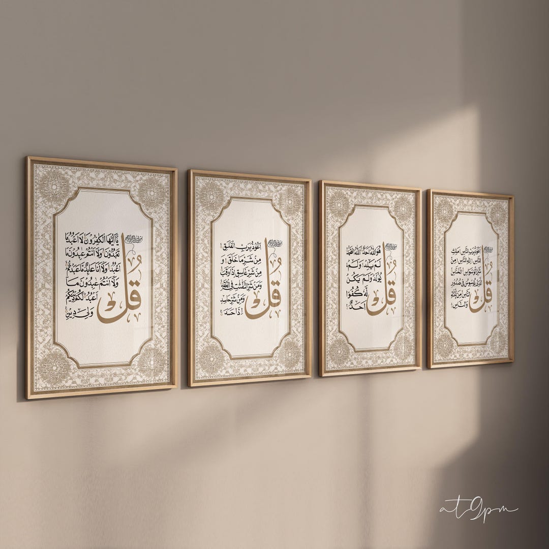 Set of 4 Islamic Art Posters Quran - Four Qul Surah - Calligraphy ...