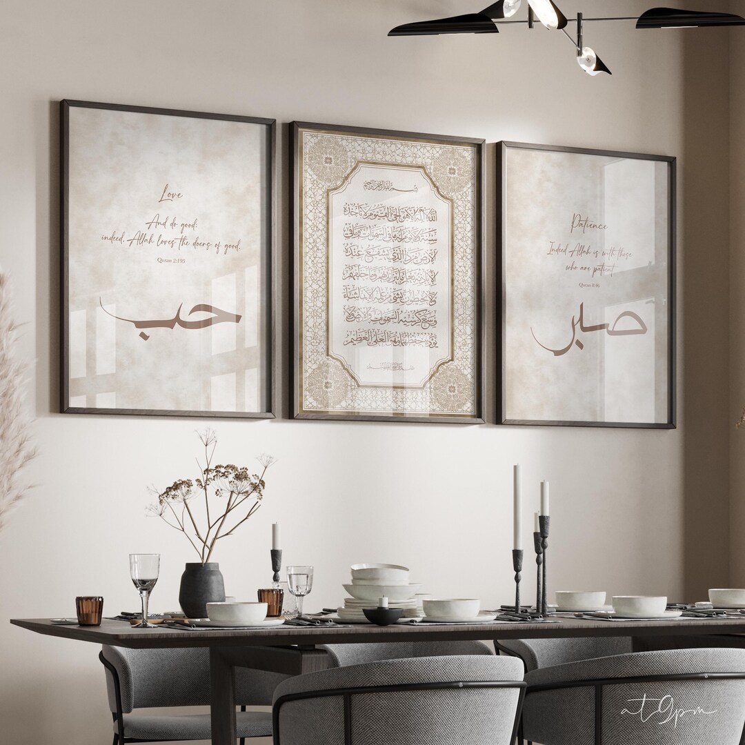 3x Islam Poster Set - Islamic Wall Art - Pictures Living Room - Beige ...