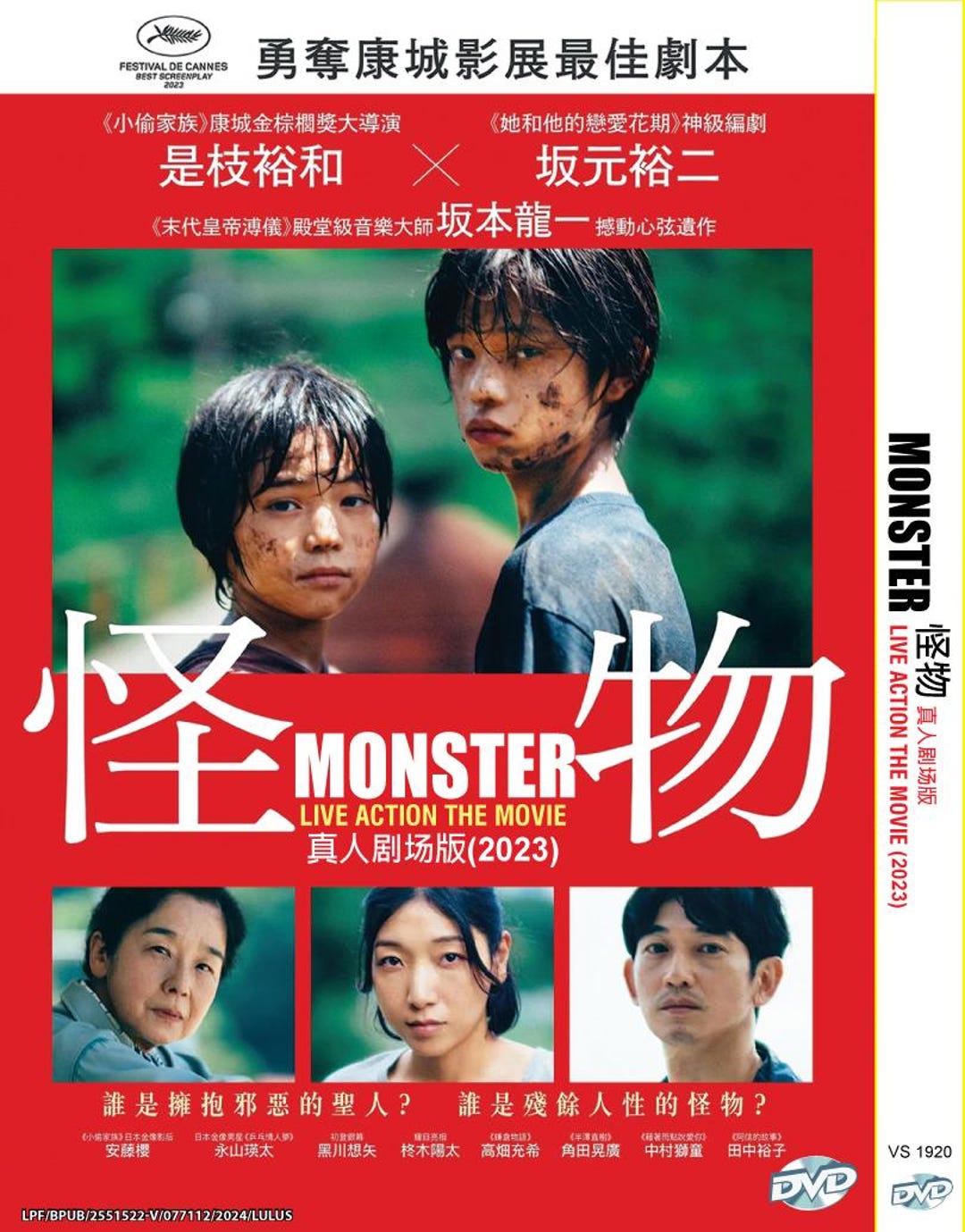 DVD Japanese Movie Monster Live Action the Movie 怪物真人剧场版 English ...