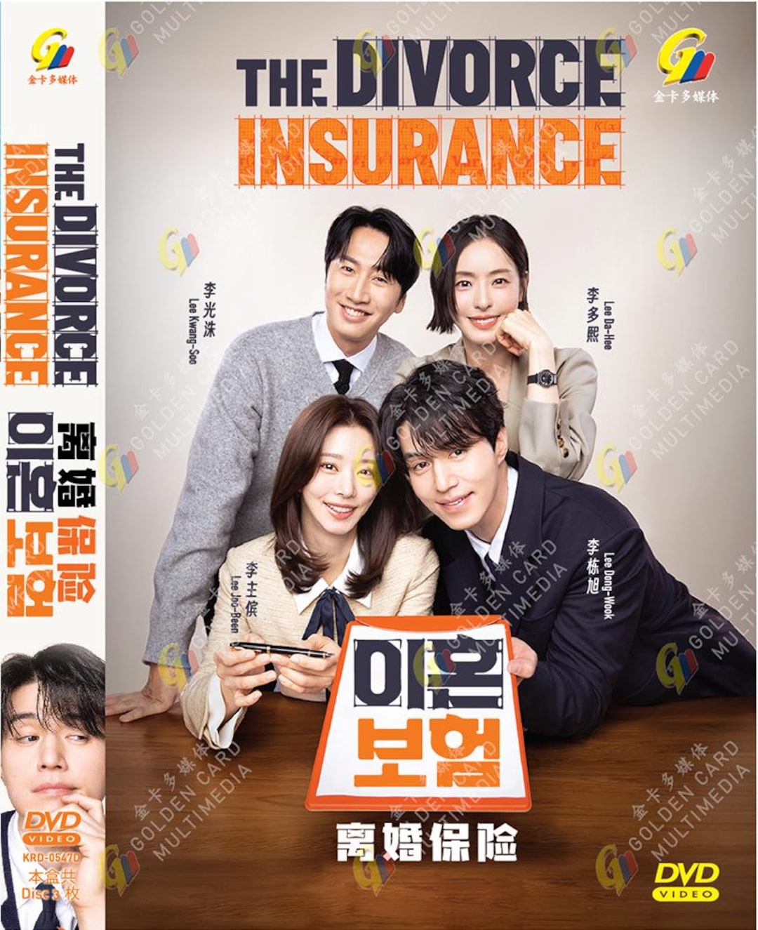DVD Korean Drama the Divorce Insurance 离婚保险 Vol.1-12 End English ...