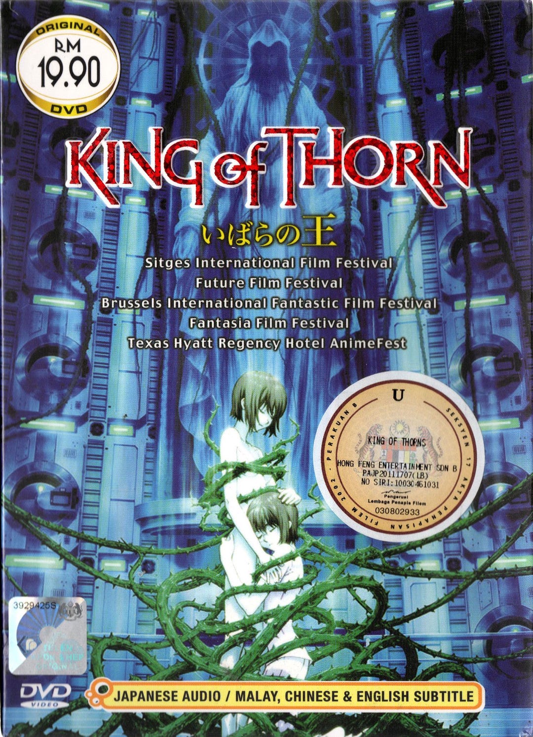 DVD Anime King of Thorn the Movie English Subtitle Region All - Etsy