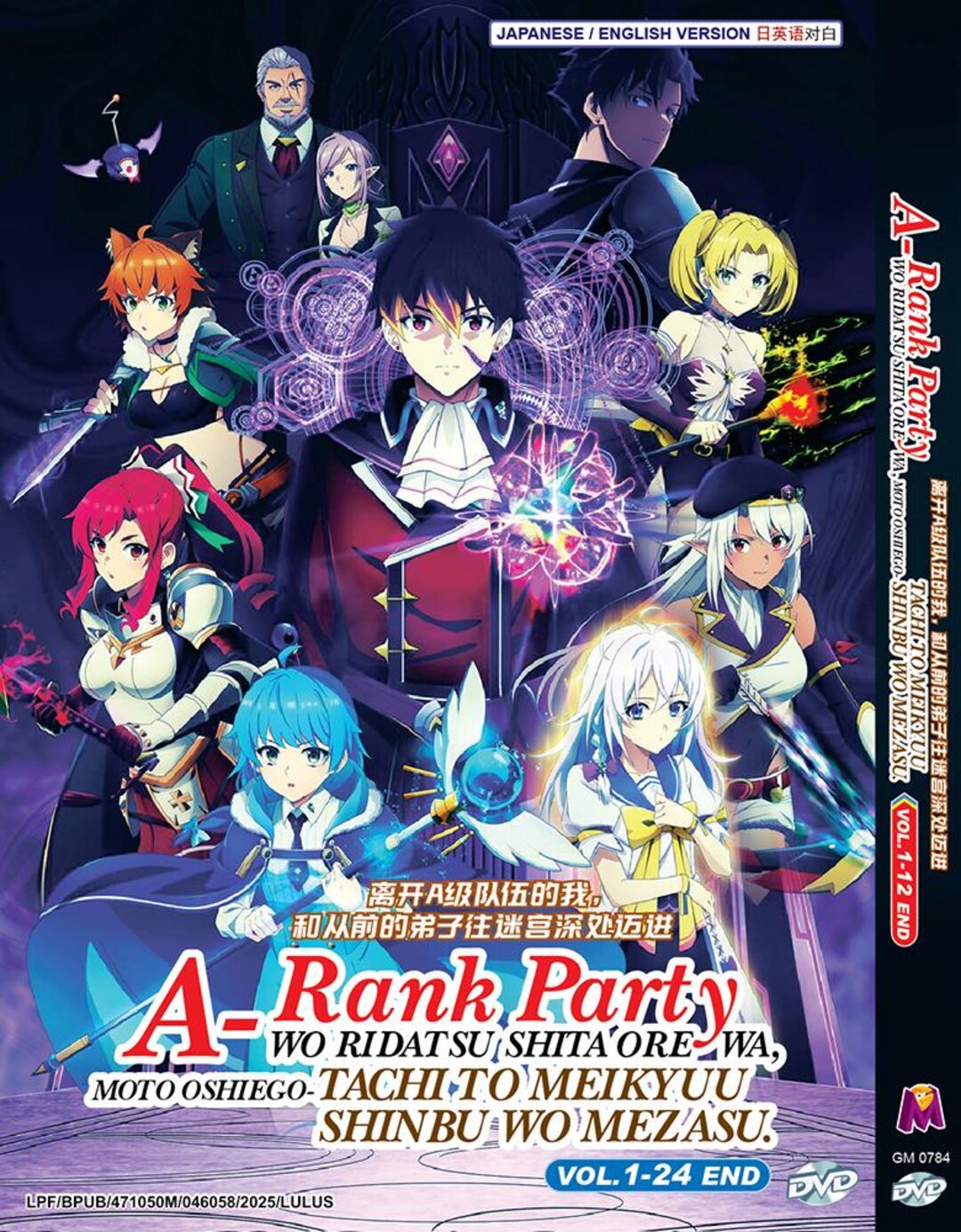 DVD Anime A-rank Party Wo Ridatsu Shita Ore Wa, Moto Oshiego-tachi to ...