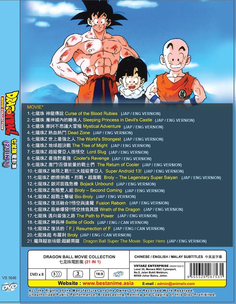 DVD Anime Dragon Ball Movie Collection 21 in 1 七龙珠電影集 - Etsy