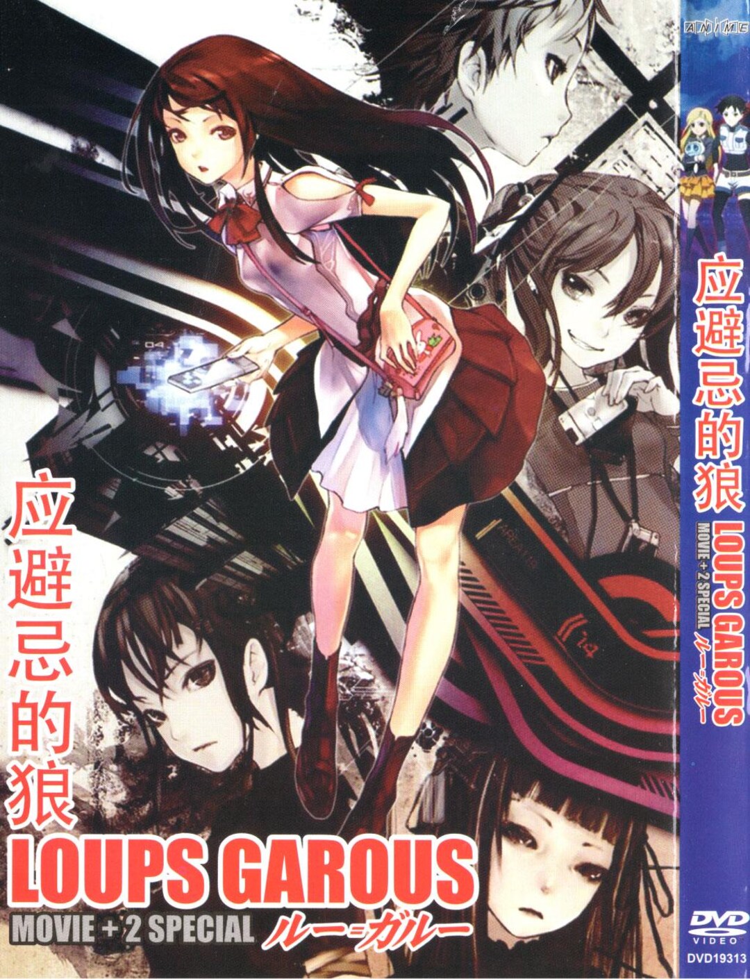 DVD Anime Loups Garous Movie + 2 Special 应避忌的狼 *english Subtitle*region ...