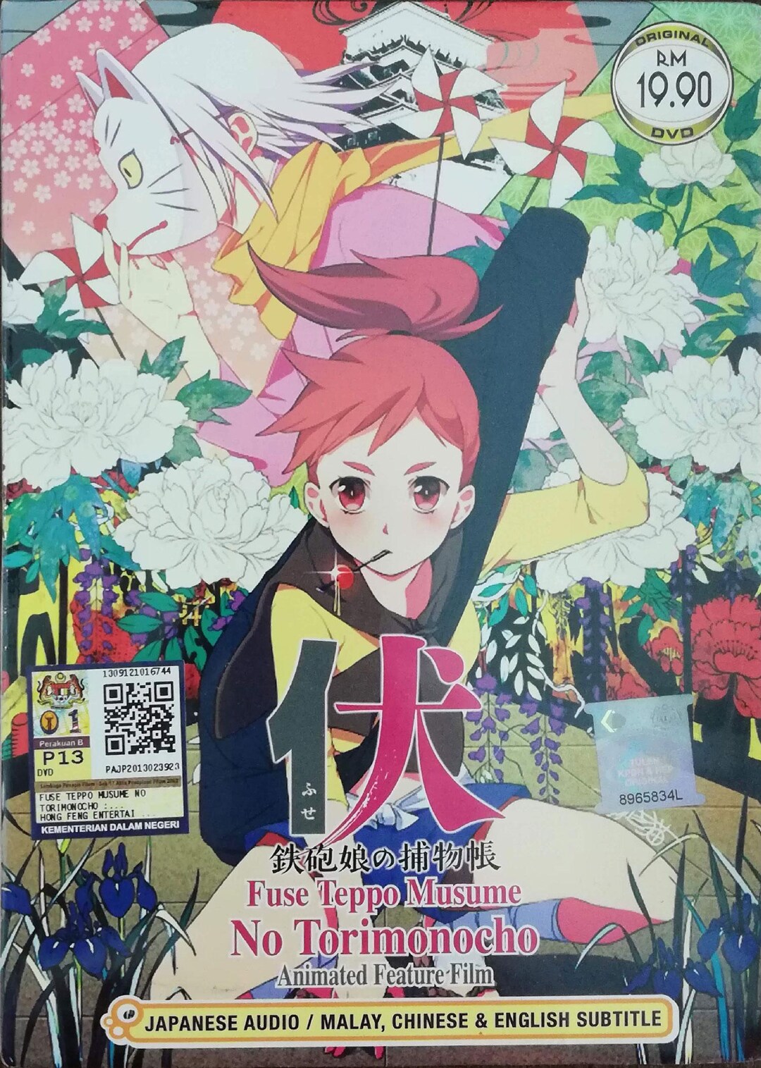 DVD Anime Fuse Teppo Musume No Torimonocho English Subtitle Region All ...