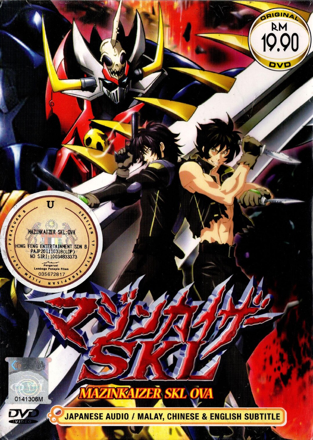DVD Anime Mazinkaizer SKL OVA English Subtitle Region All - Etsy