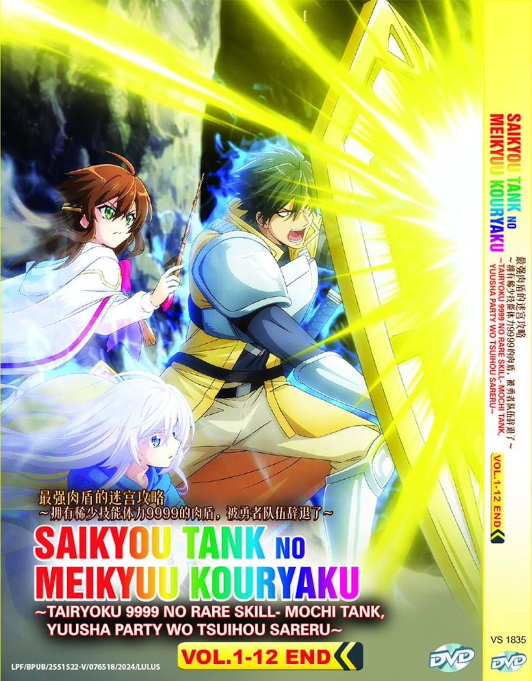 DVD Anime Saikyou Tank No Meikyuu Kouryaku ~tairyoku 9999 No Rare Skill ...