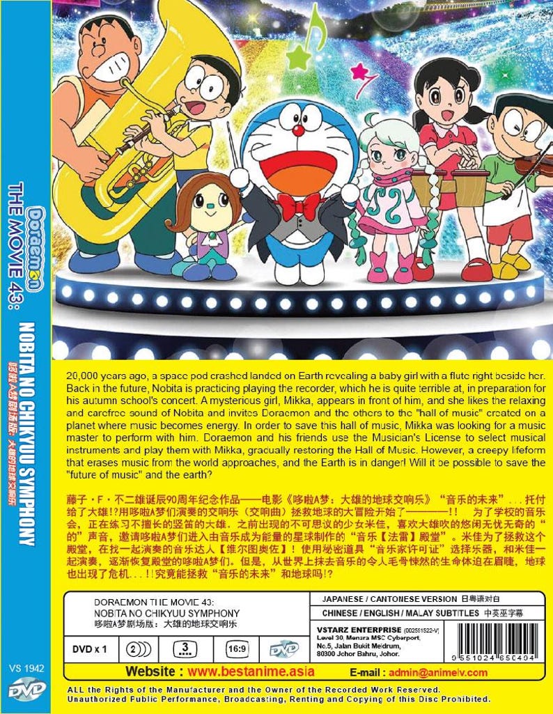 DVD Anime Doraemon the Movie 43: Nobita No Chikyuu Symphony 哆啦A梦剧场版 ...