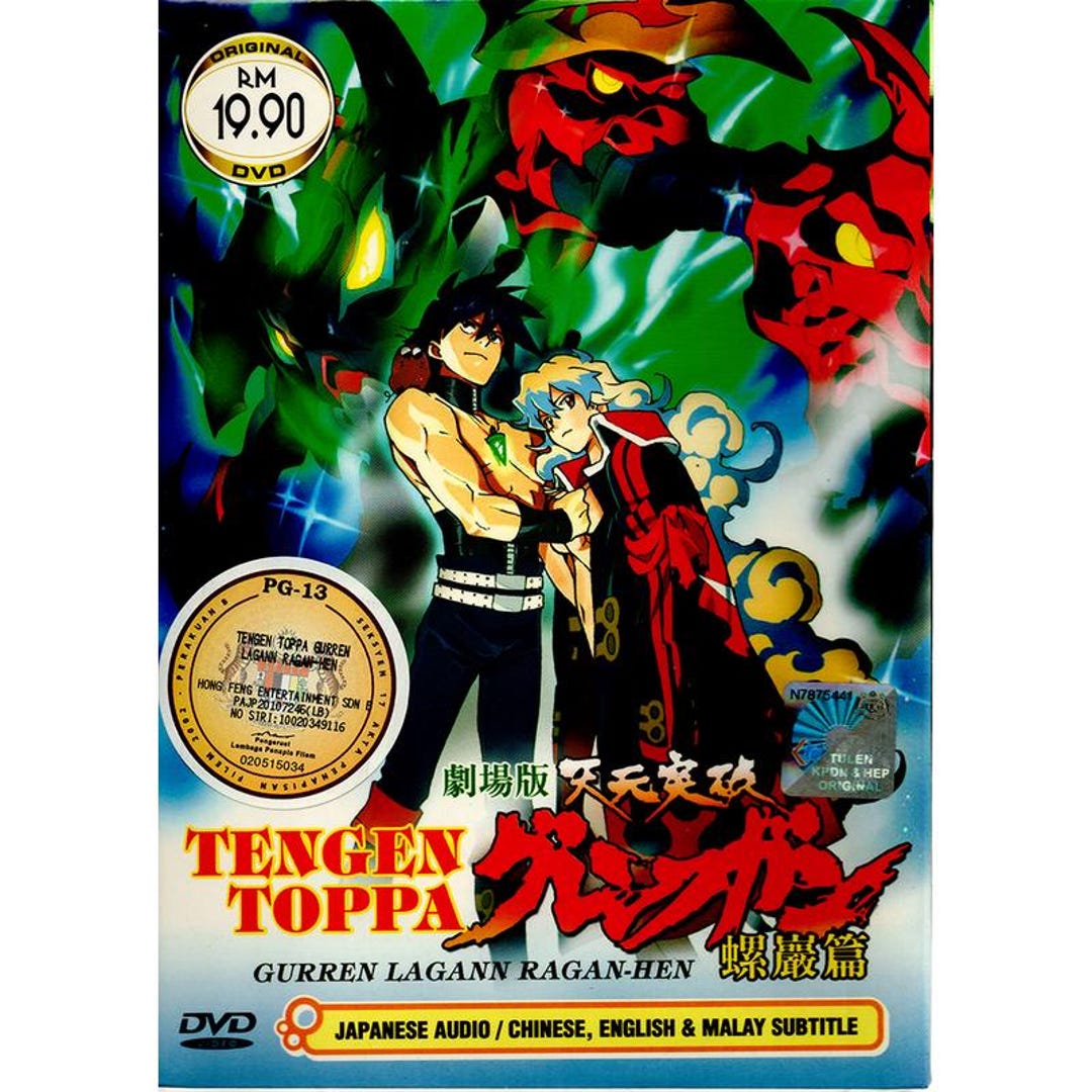 DVD Anime Tengen Toppa Gurren Lagann Ragan-hen the Movie 天元突破 紅蓮螺巖 ...