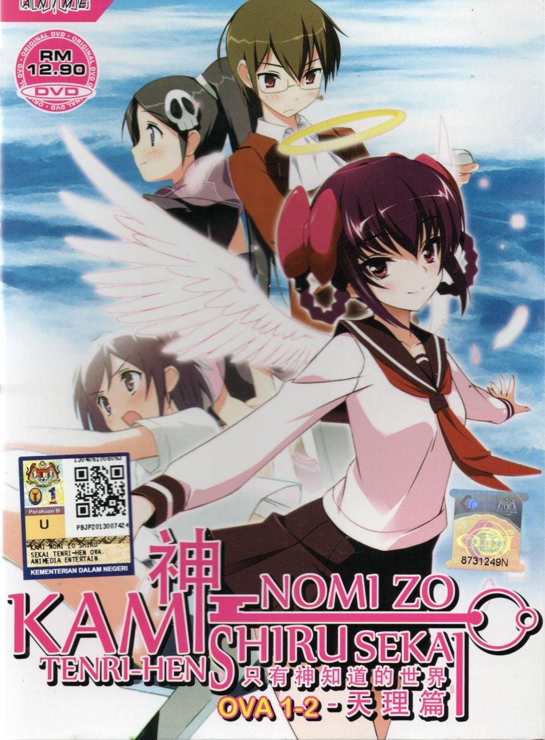 DVD Anime Kami Nomi Zo Shiru Sekai - Tenri-hen OVA 1-2 只有神知道的世界 - 天理篇 ...