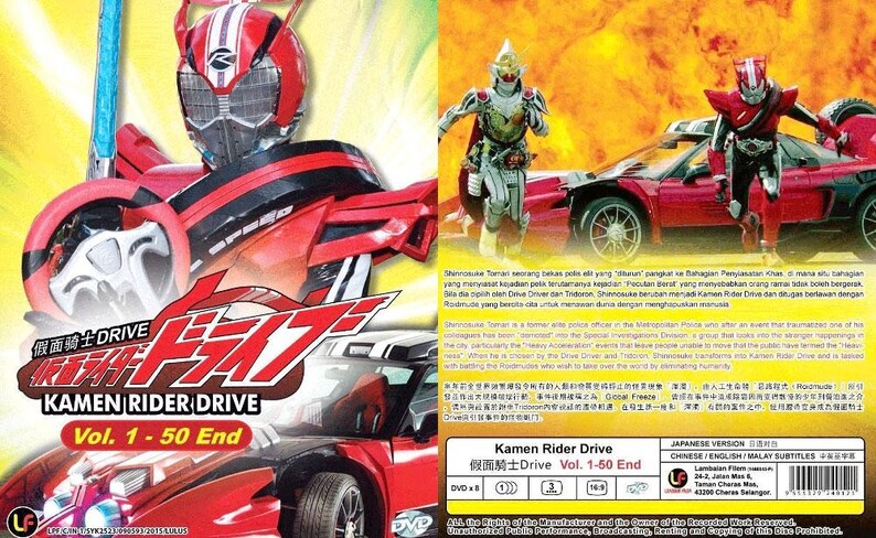 DVD Japanese Live Action Kamen Rider Drive 假面骑士drive Vol.1-48 End + 5 ...