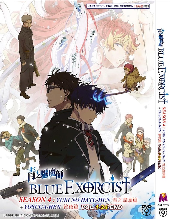 This Is The End 2024 Dvd Cover