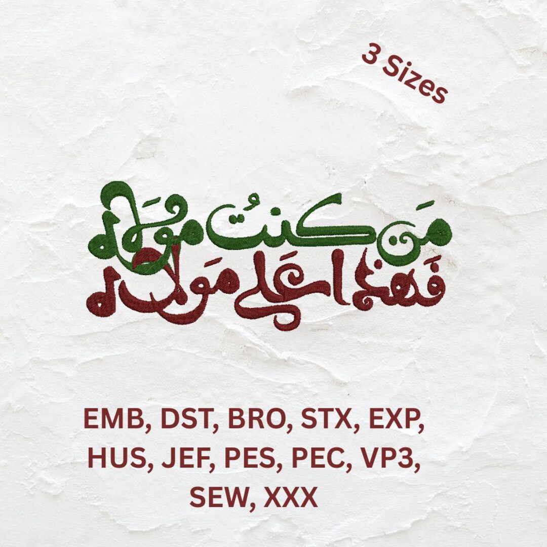 Arabic Calligraphy Embroidery Design: Shia Muslim Art (digital Download ...