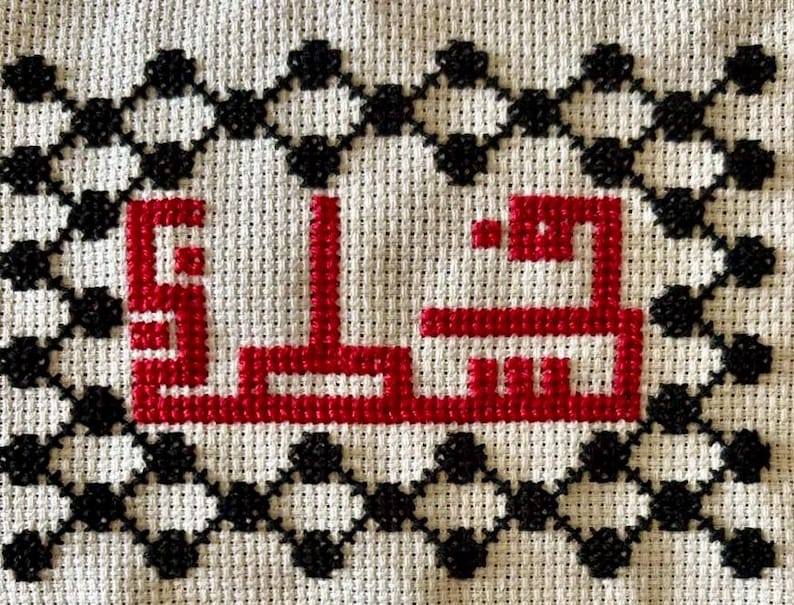 Falasteen (palestine) Cross Stitch Pattern - Etsy