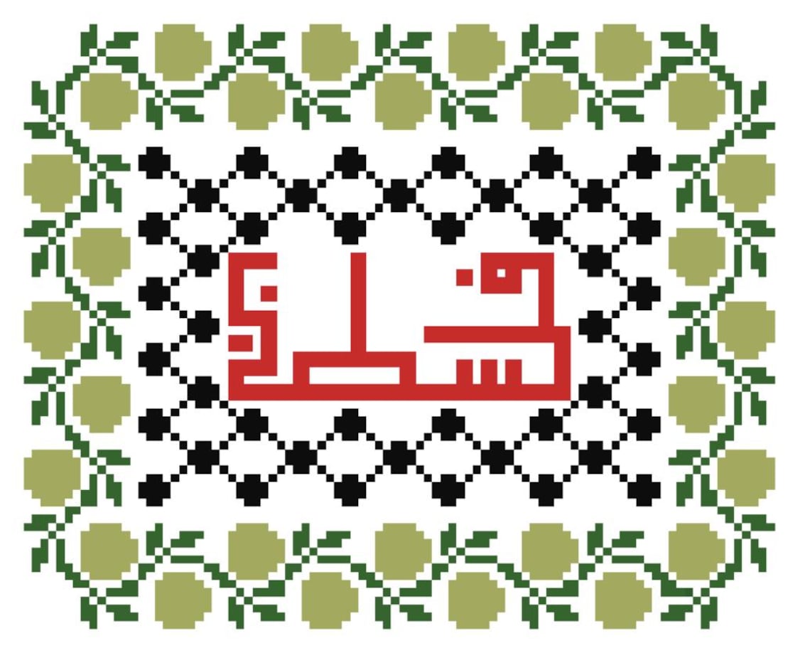 Falasteen (palestine) Cross Stitch Pattern - Etsy