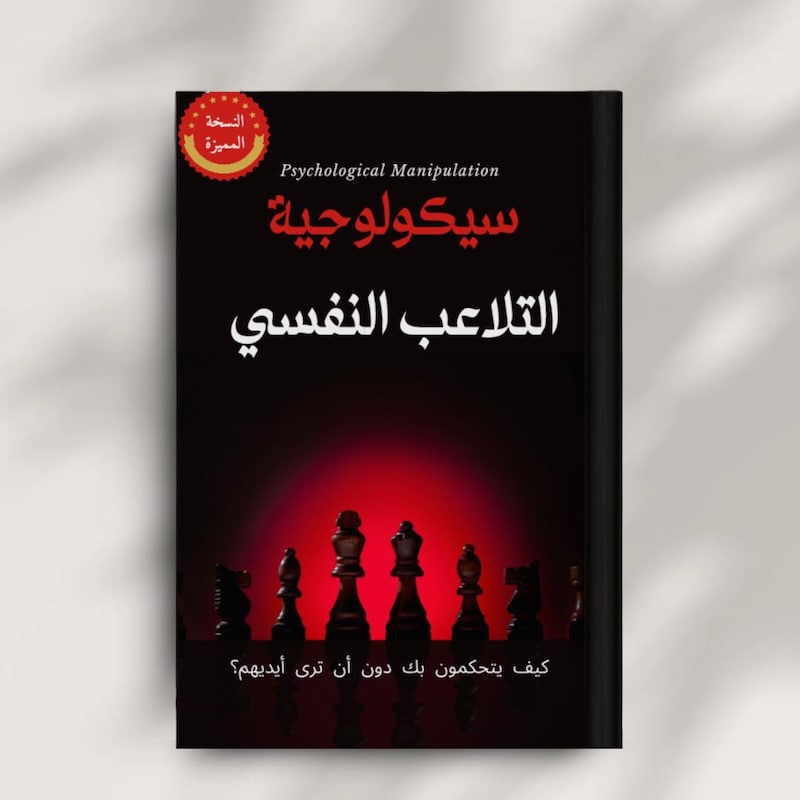 Draw Simulated Selfhostلأخبار العاجلة - Etsy Canada