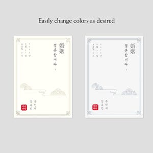 Korean Wedding Invitation | Printable Template | Hanok-inspired ...
