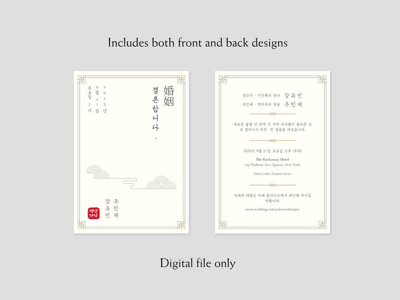 Korean Wedding Invitation | Printable Template | Hanok-inspired ...