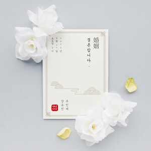 Korean Wedding Invitation | Printable Template | Hanok-inspired ...