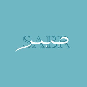 Minimalist Sabr Poster: Arabic Calligraphy, Home Decor. - Etsy