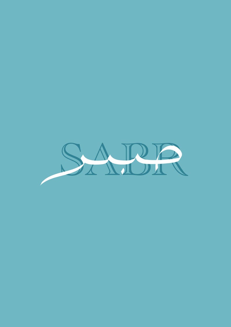 Minimalist Sabr Poster: Arabic Calligraphy, Home Decor. - Etsy