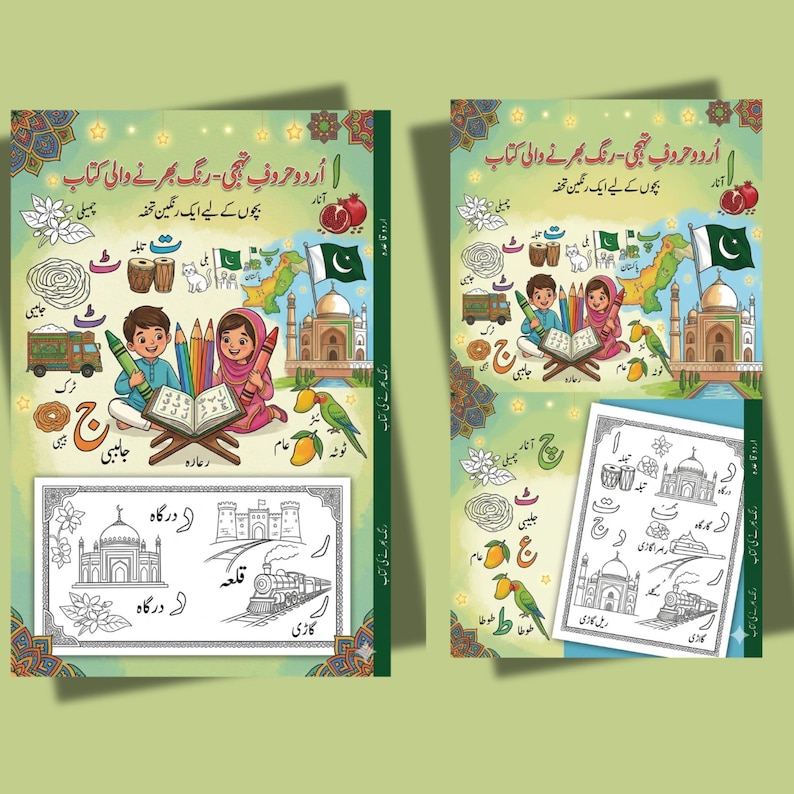 Urdu Alphabet Coloring Book for Kids, Learn Urdu Letters Tracing Pages ...