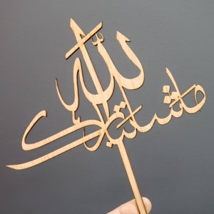 Mashaallah Tabarakallah Cake Topper - Arabic Cake Topper - Etsy