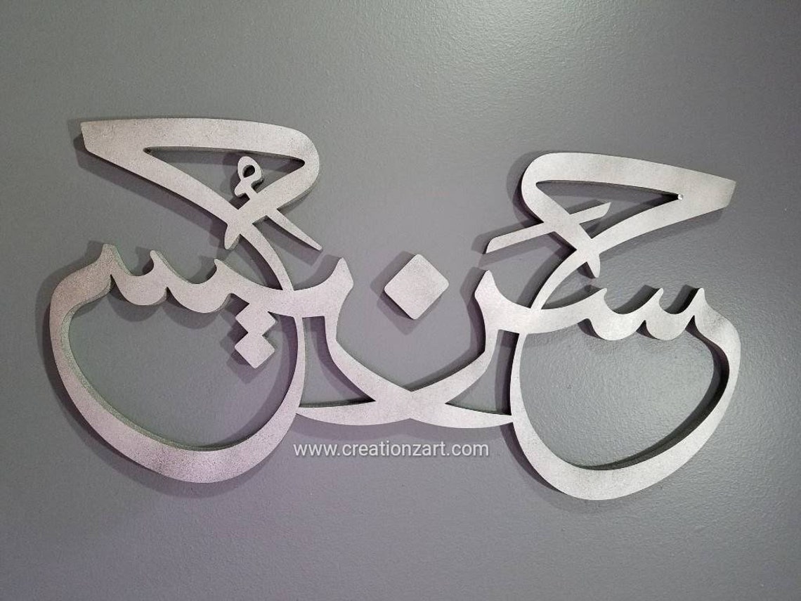 Custom Kids Artwork Arabic Thuluth Style Calligraphy - Etsy