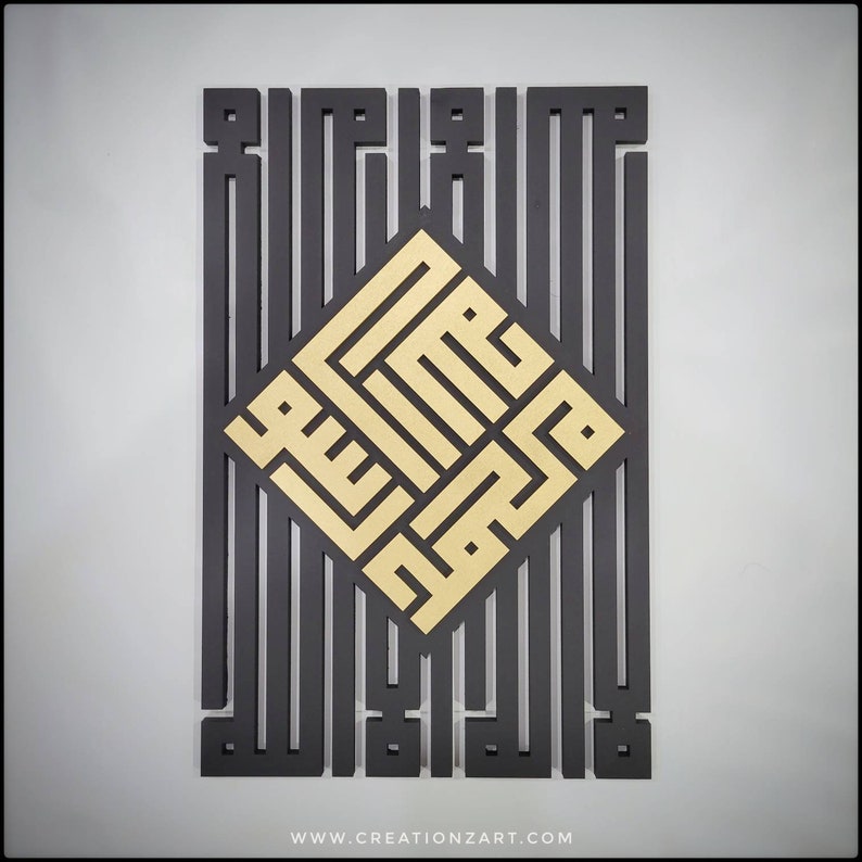 Kufic Islamic Art Shahada Kalima Contemporary Islamic - Etsy