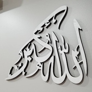 Contemporary Islamic Art - Allah Akbar in Beautiful Calligraphy Script ...