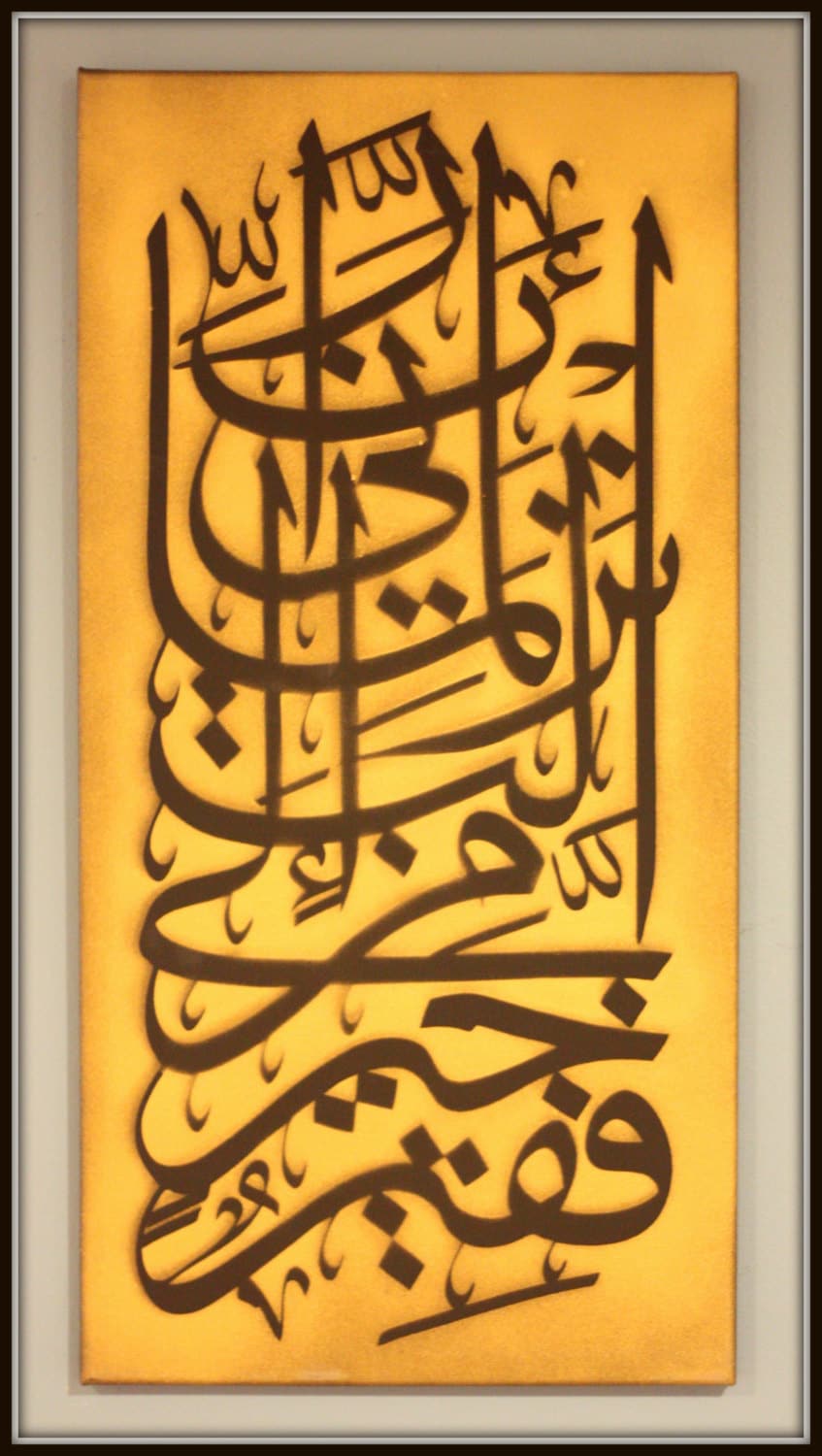 Islamic Calligraphy Art - Allah - Muslim Decor - Islamic Wall Art ...