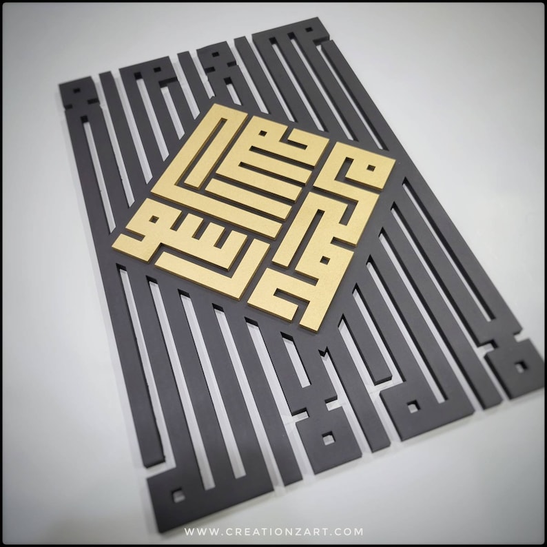 Kufic Islamic Art - Shahada - Kalima - Contemporary Islamic Calligraphy ...