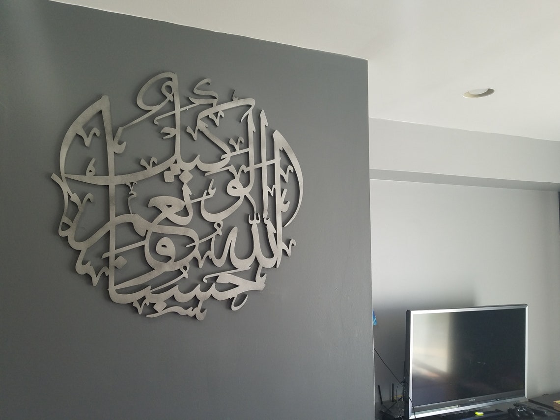 Islamic Calligraphy - Hasbunallah - A Beautiful Islamic Wall Decor With ...