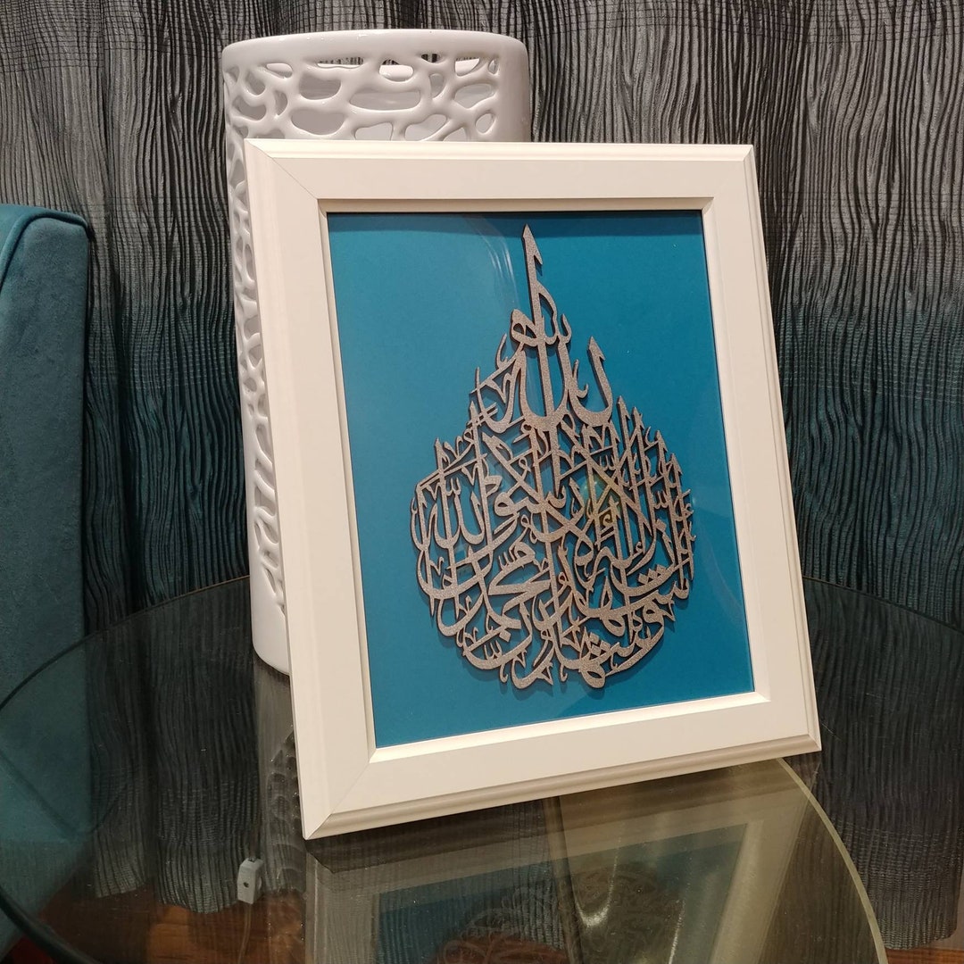 Muslim Art Work 8x10 FRAME - Islamic Artwork - Contemporary Islamic Art ...