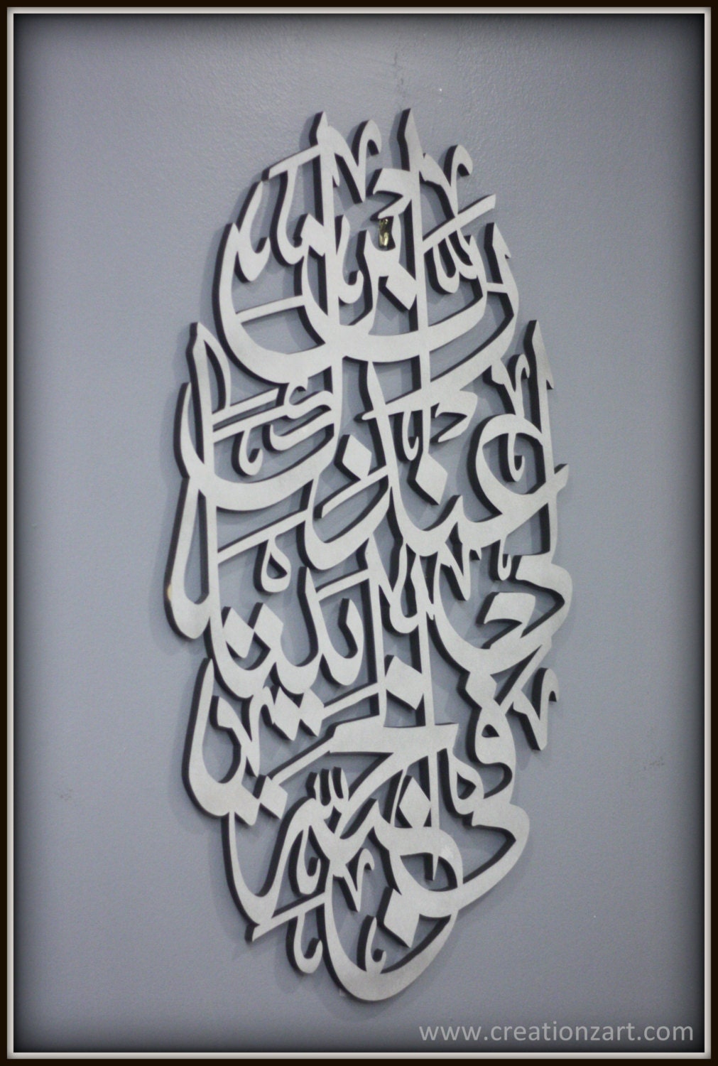 Contemporary Islamic Calligraphy - A Beautiful Islamic Wall Decor With ...