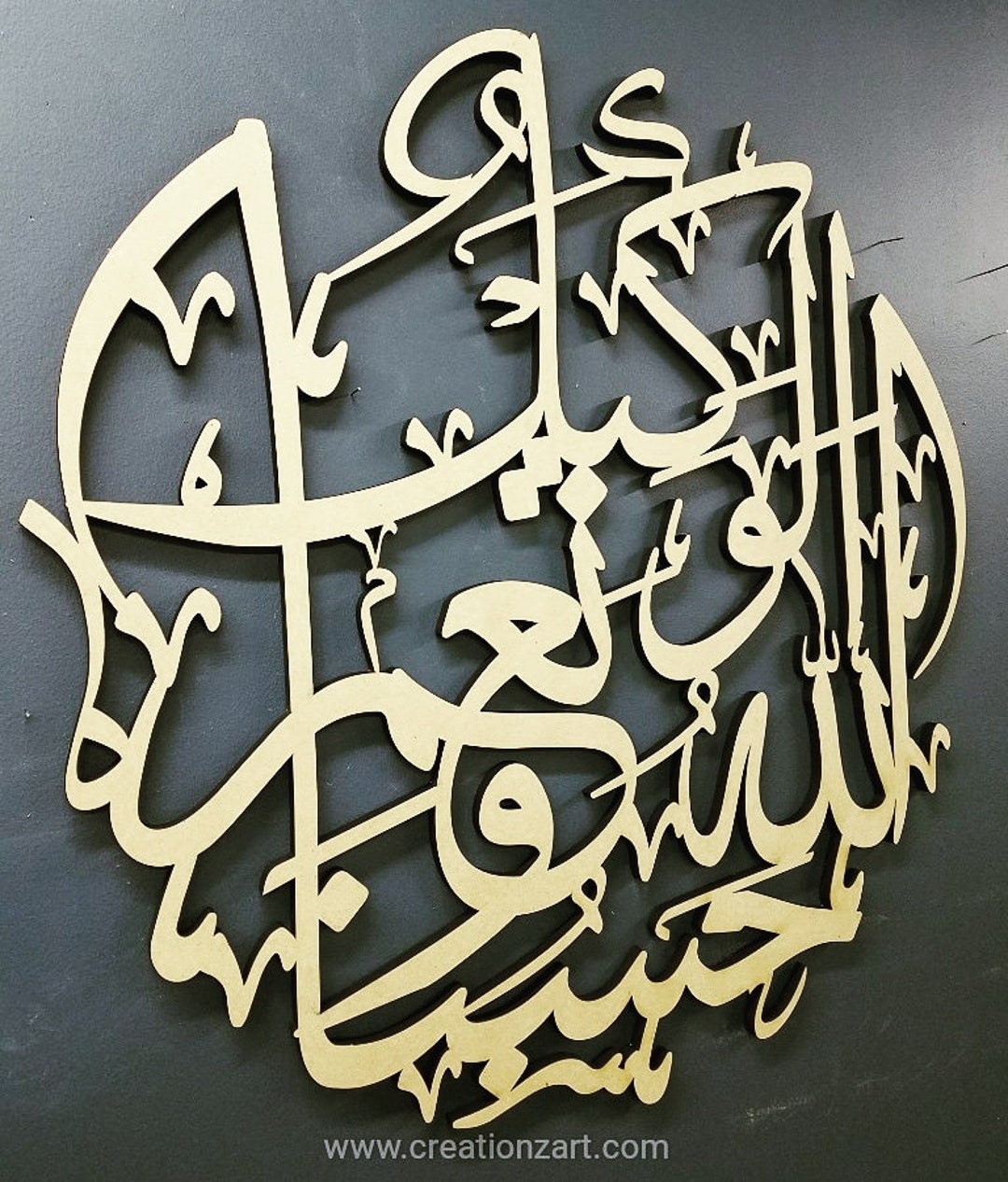 Islamic Calligraphy - Hasbunallah - A Beautiful Islamic Wall Decor With ...