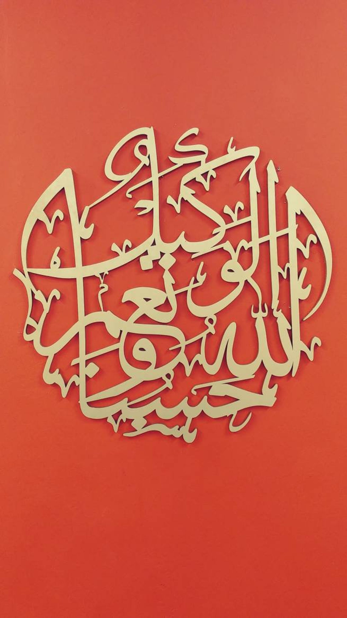 Islamic Calligraphy - Hasbunallah - A Beautiful Islamic Wall Decor With ...