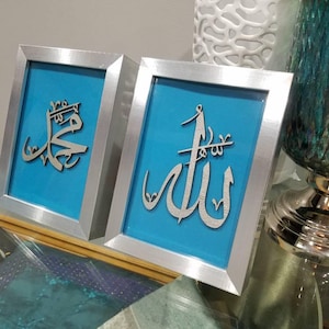 Islamic Art - Islamic Gift - Allah Muhammad Table Top Frames - Muslim ...