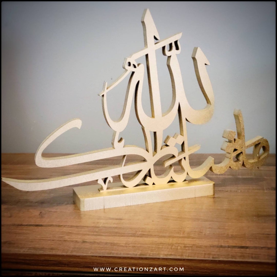 Mashallah Tabarakallah Design - Table Top Artwork. Contemporary ...