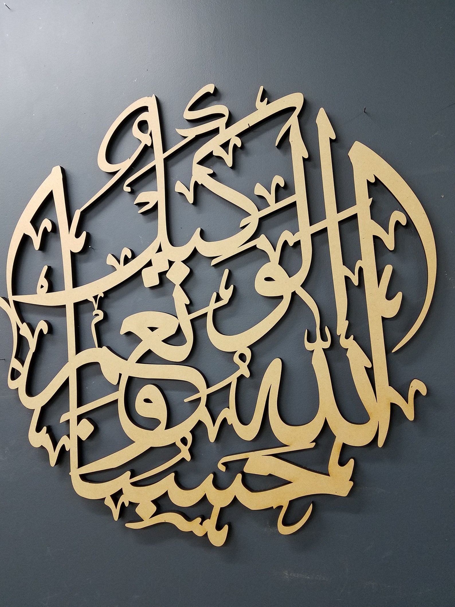 Islamic Calligraphy Hasbunallah A Beautiful Islamic Wall - Etsy