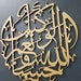 Islamic Calligraphy - Hasbunallah - A Beautiful Islamic Wall Decor With ...