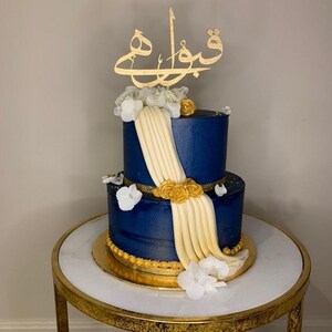 Wedding Cake Topper - Qabool Hai - I Do - I Accept - Arabic Cake Topper ...